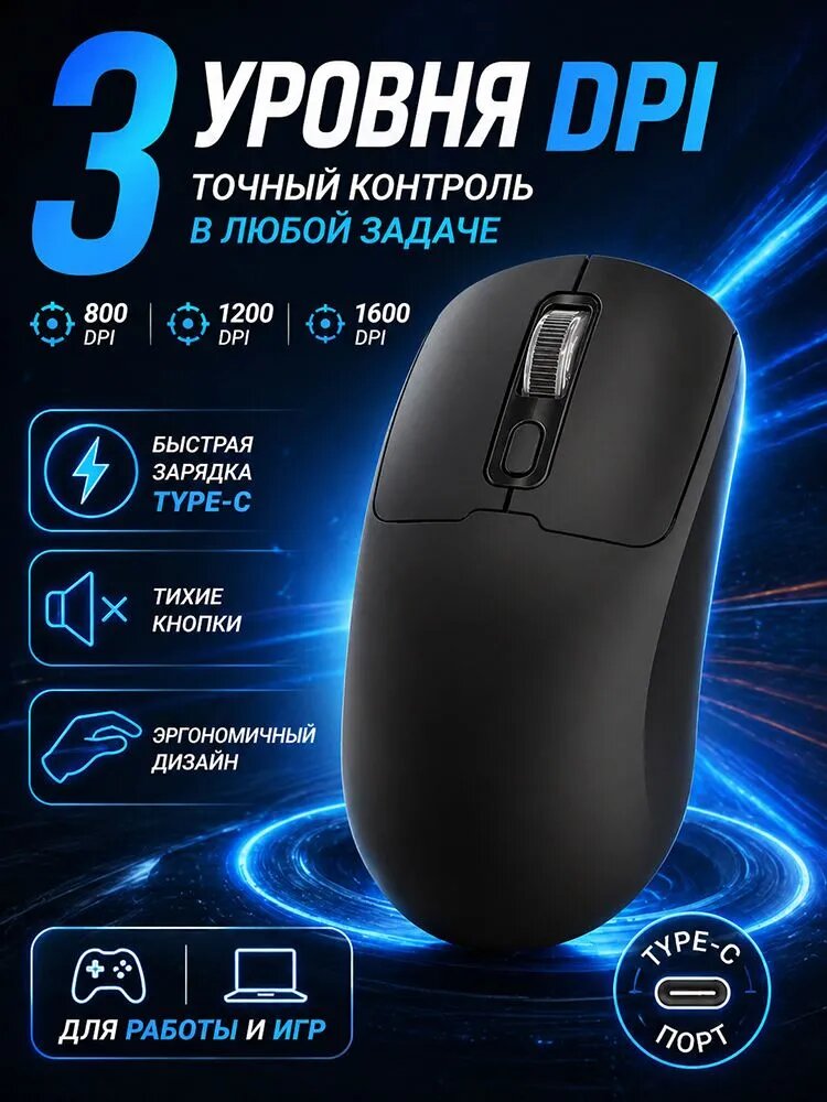 Беспроводная игровая мышь Stinhavi, 2 режима подключения, бесшумная, черная