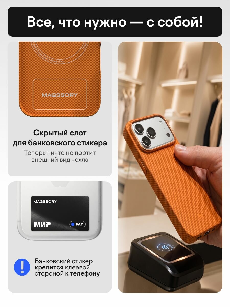Чехол Magssory CFB044org, для iPhone 17Pro, кевларовый, оранжевый — фото 1