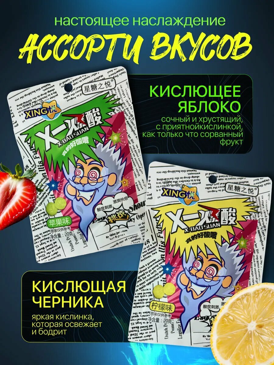 Мега кислые конфеты — фото 1