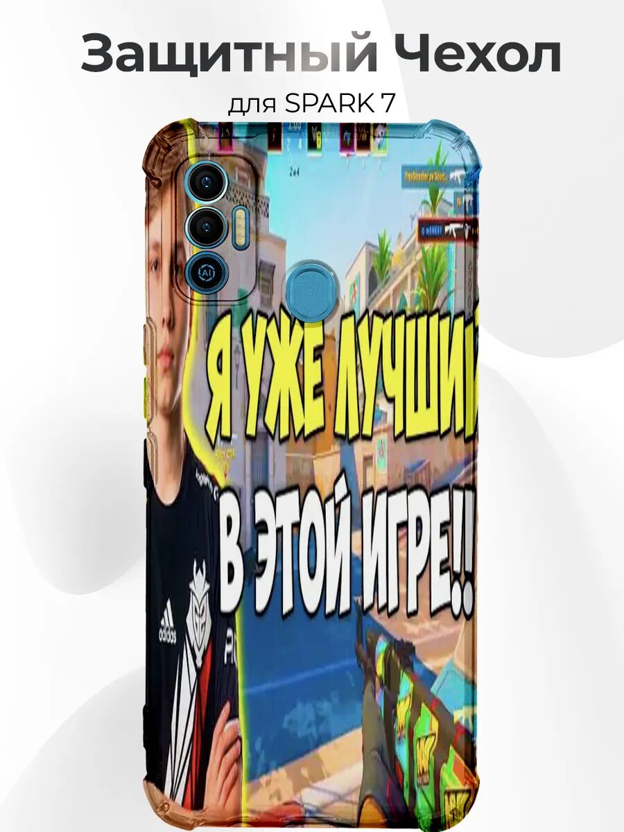 Чехол для Spark 7 симпл лучший игрок кс