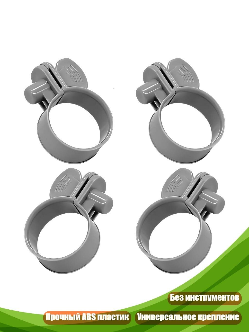 Хомут для шланга бассейна 1-1/4 дюйма, 4