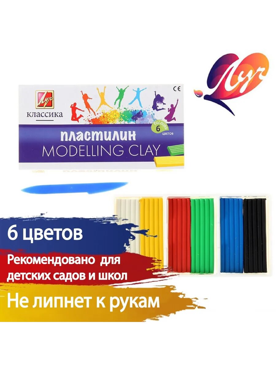 Пластилин для лепки Классика — фото 1