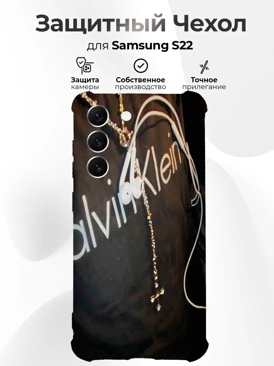 Чехол на Samsung S22 с принтом CK