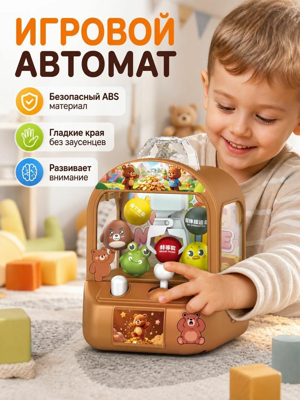 Мультяшная когтистая машина