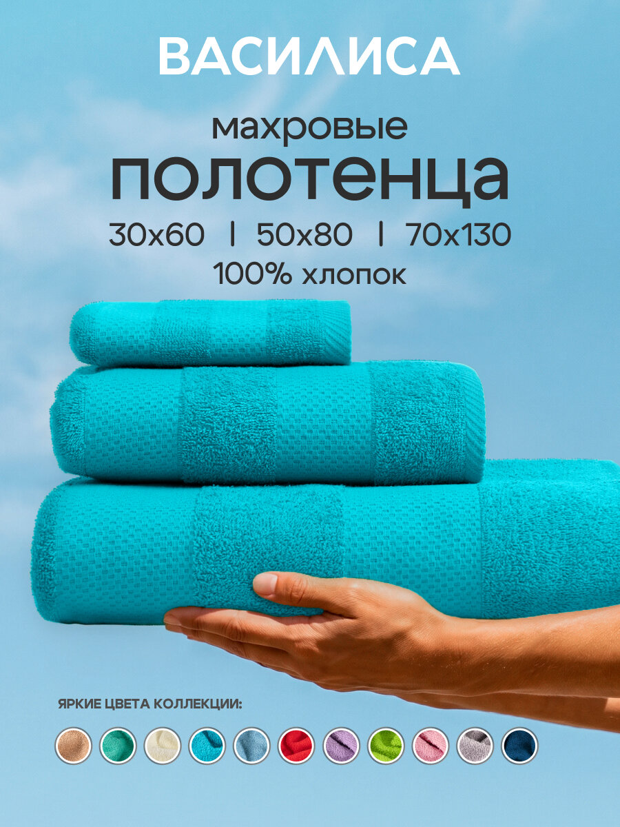Набор махровых полотенец Василиса, 30х60, 50х80, 70х130, Конфетти, TILE BLUE