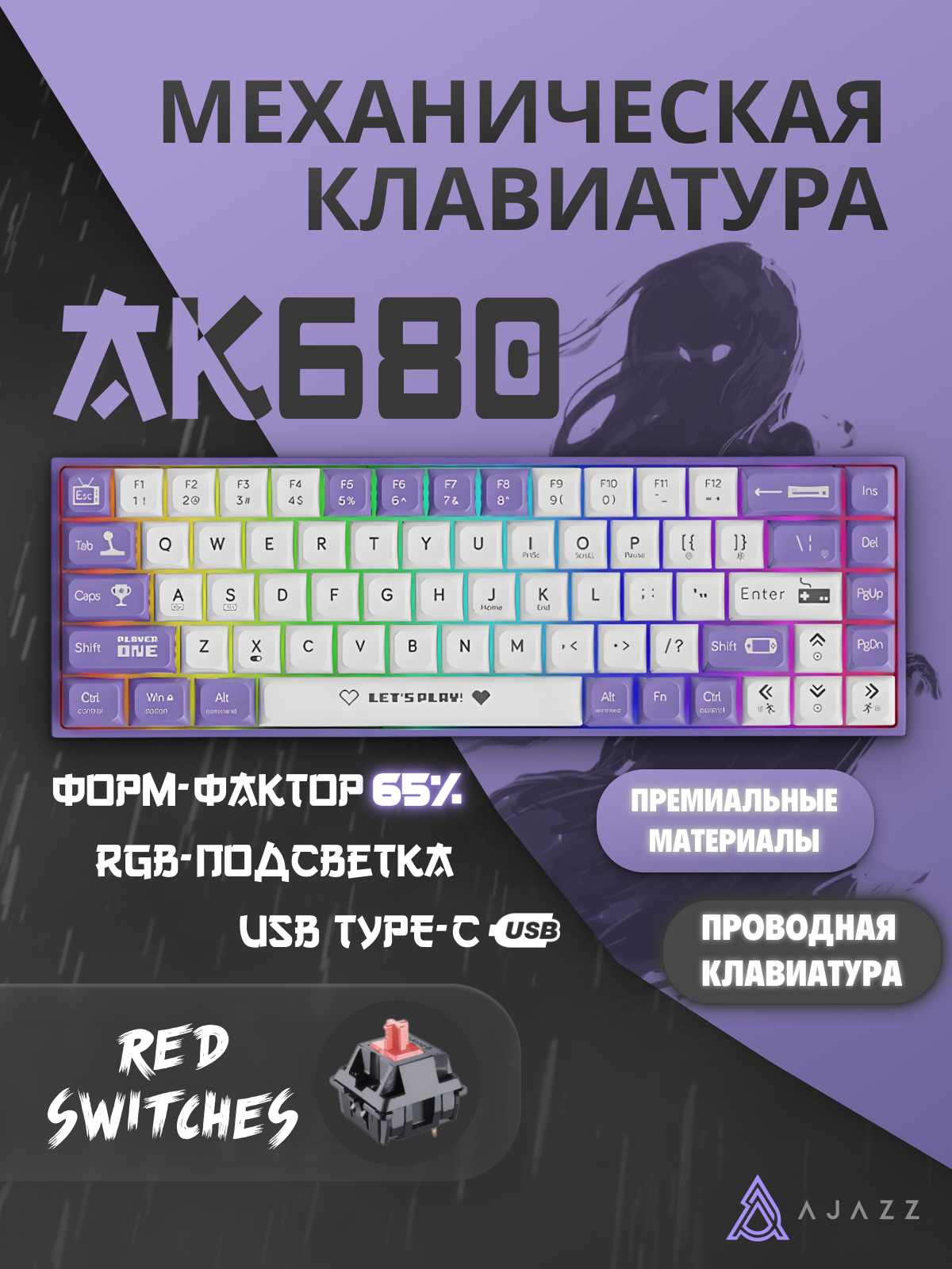 Игровая Механическая клавиатура с RGB-подсветкой Ajazz "AK680" | Hot Swap | Проводная | Red Switch | Для ПК , ноутбука