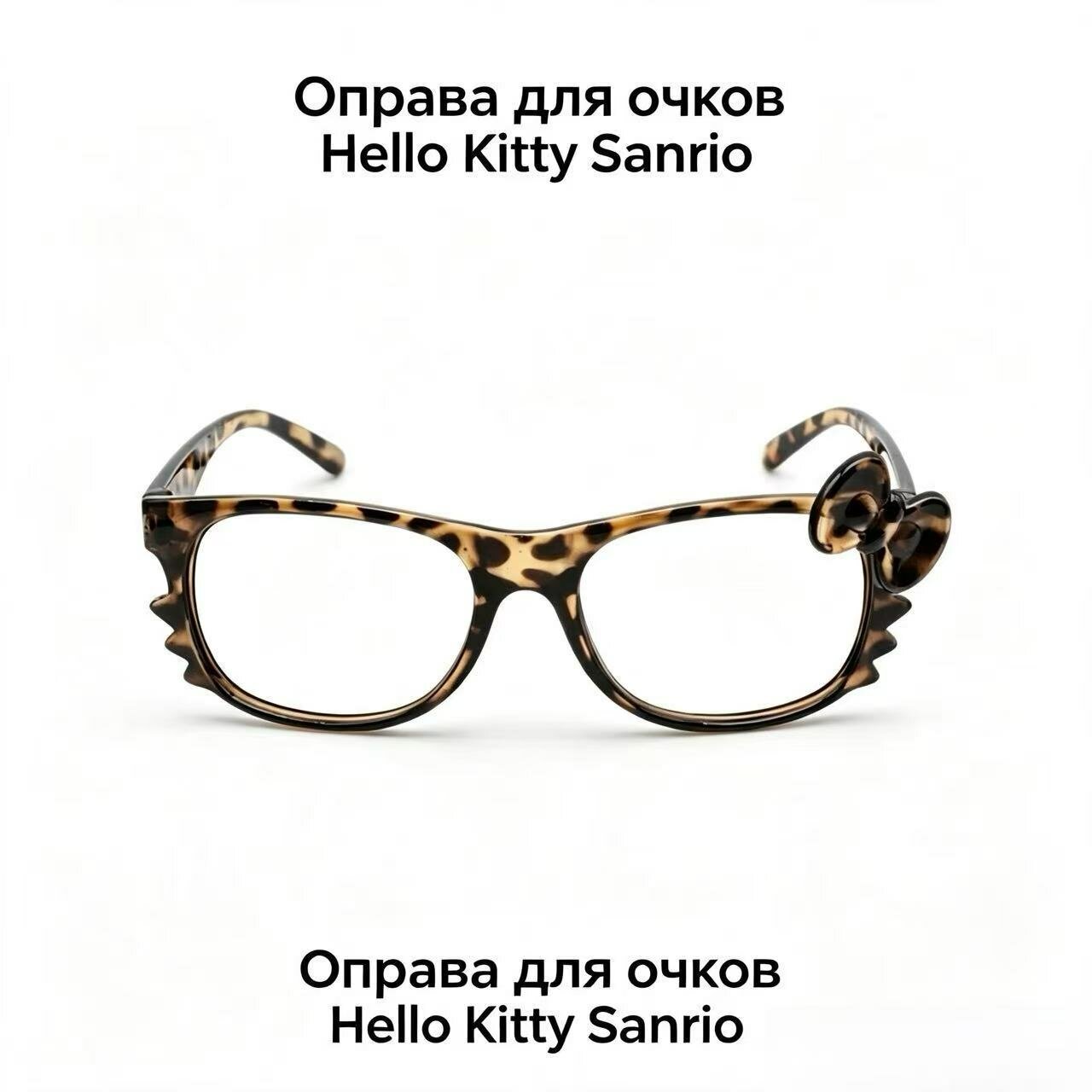Оправа для очков Hello Kitty Sanrio леопардовый узор с бантиком, аниме аксессуар из ПВХ