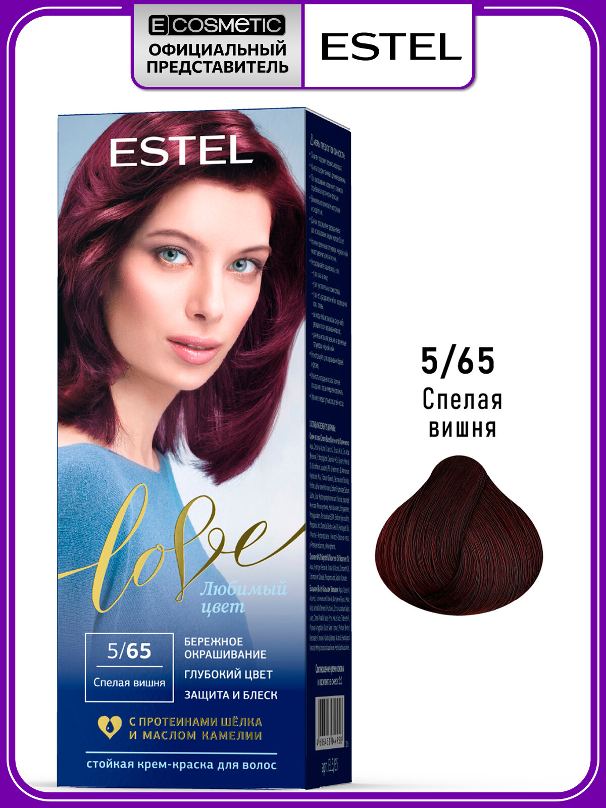 Краска для окрашивания волос ESTEL Love 5.65 спелая вишня 50+50+15 мл