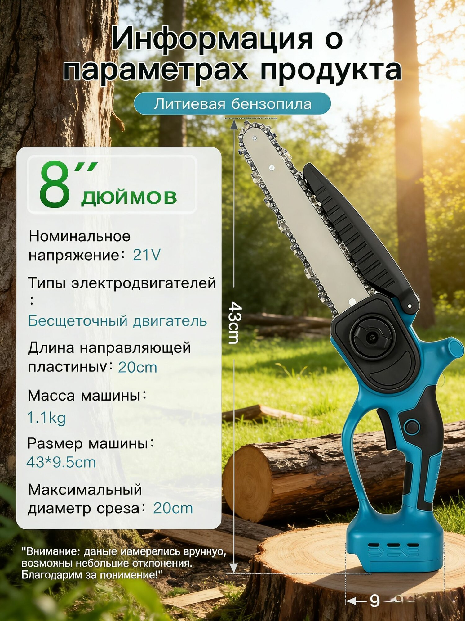 Электропила — фото 1