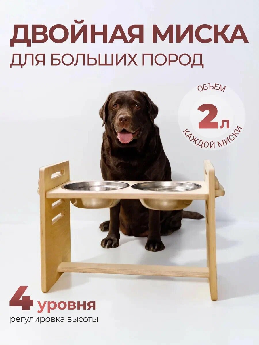 Миска ONCELI, для кошек и собак, двойная, на деревянной подставке