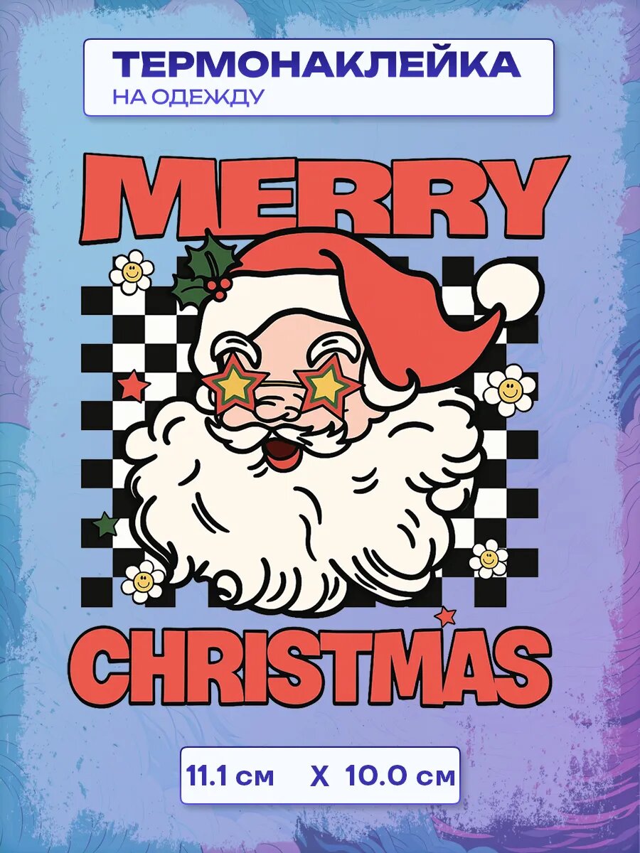 Термонаклейка merry christmas