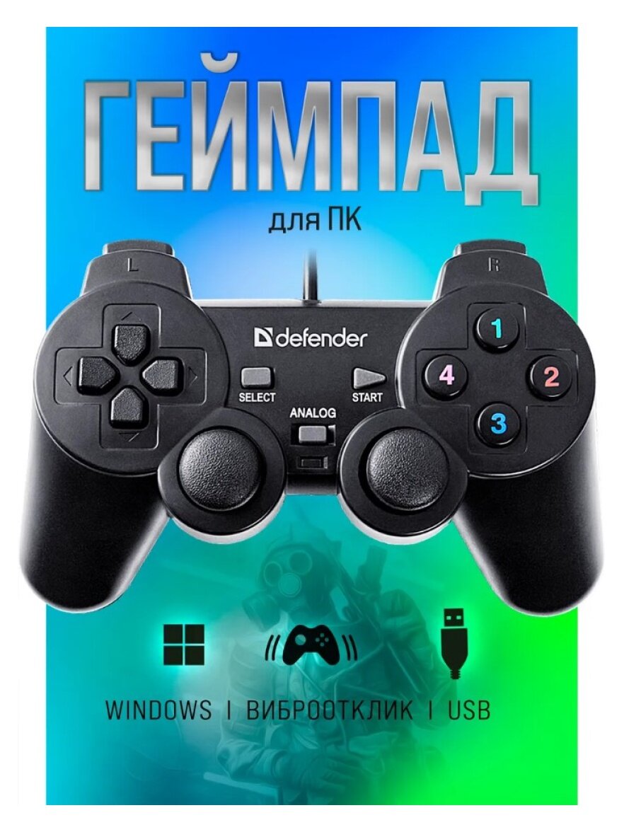 Геймпад Defender Omega USB (64247)