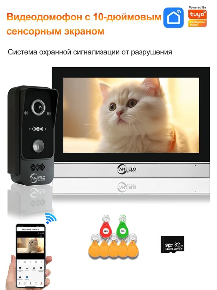 Видеодомофон WiFi с 10-дюймовым сенсорным экраном, камерой 1080P, системой разблокировки RFID и сигнализации