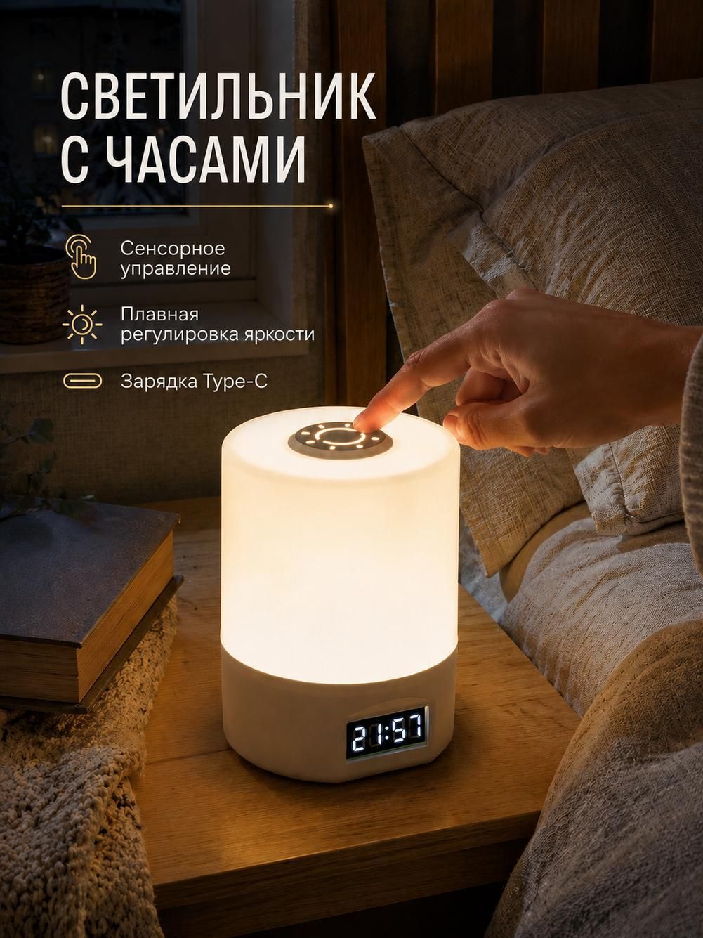 Настольный светильник, Сенсорный светодиодный ночник, Перезаряжаемый