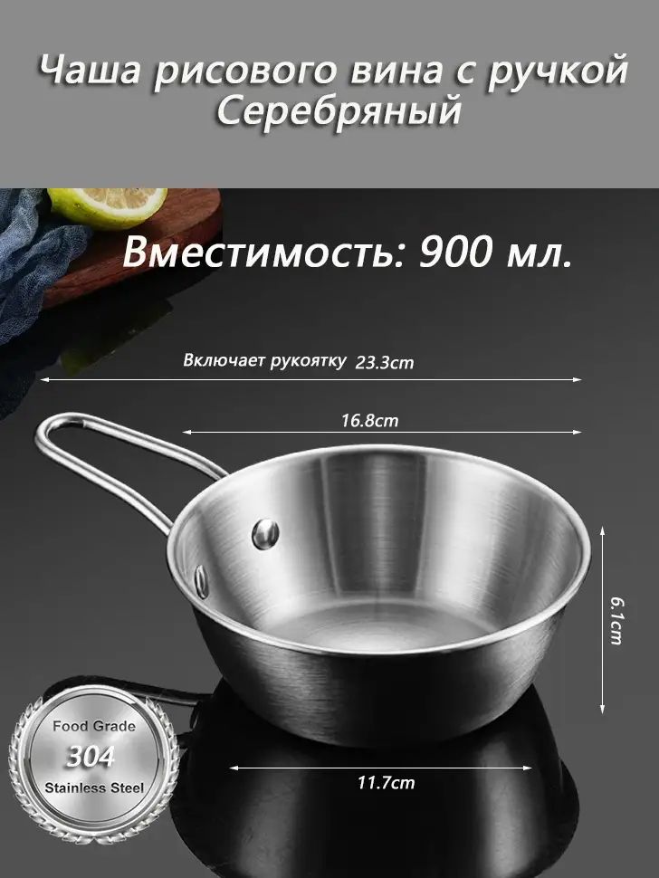 Миска для еды из нержавеющей стали серебристого цвета, объем 900 мл, подходит для СВЧ и посудомоечной машины