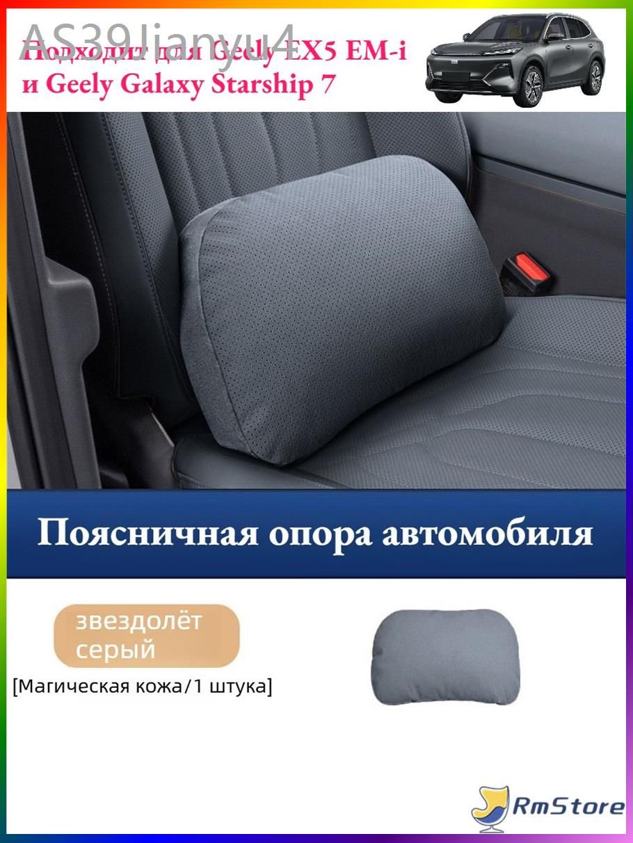 Подушка автомобильная, Искусственные материалы, Мех искусственный, 1 шт.