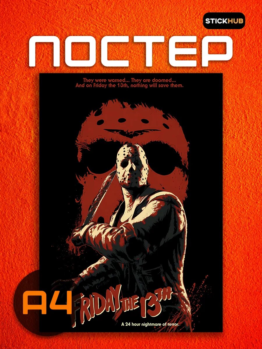 Постеры на стену интерьерные Friday the 13th