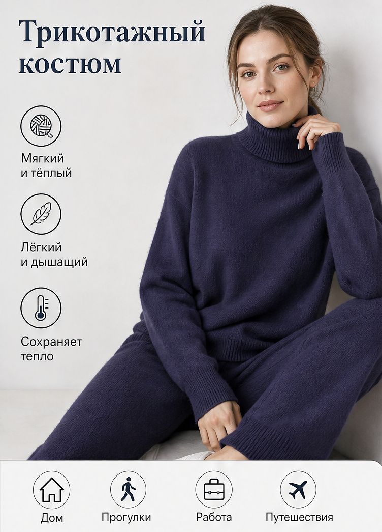 Комплект одежды