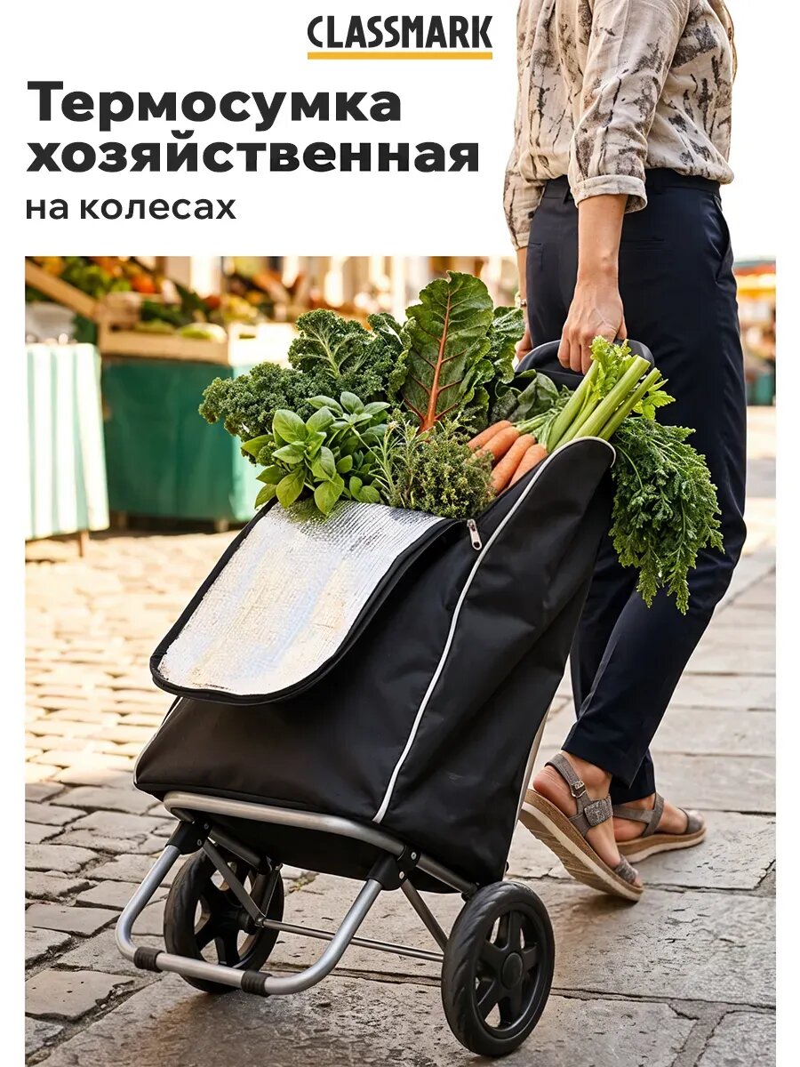 Сумка 