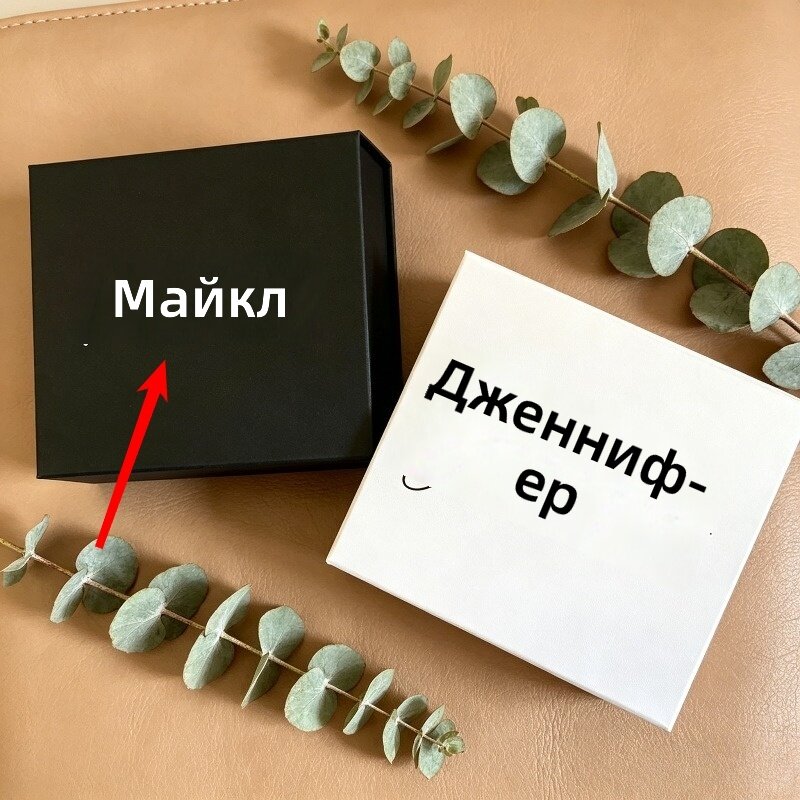 Большая подарочная коробка с магнитным клапаном и индивидуальной надписью, черная с белым текстом, только внешнее оформление