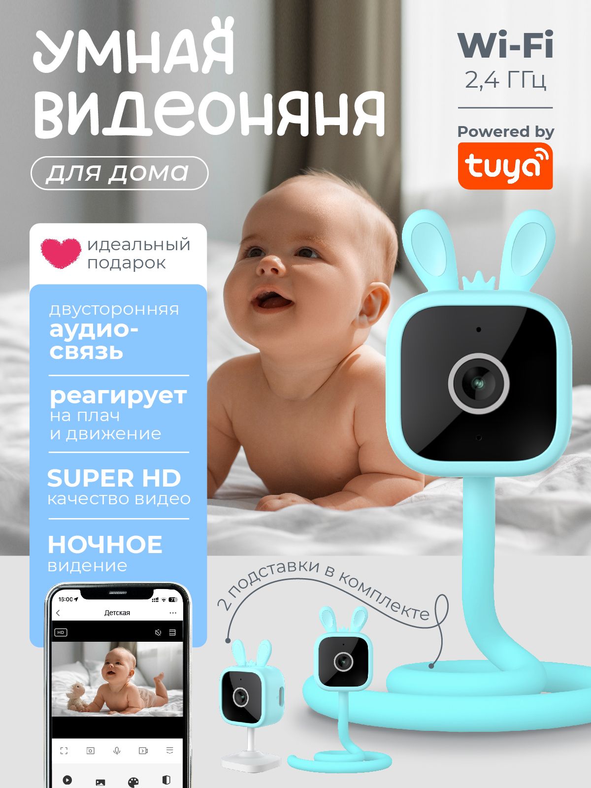 Умная Wi-Fi видеоняня Tuya для дома, двусторонняя связь, ночное видение, датчик движения и плача