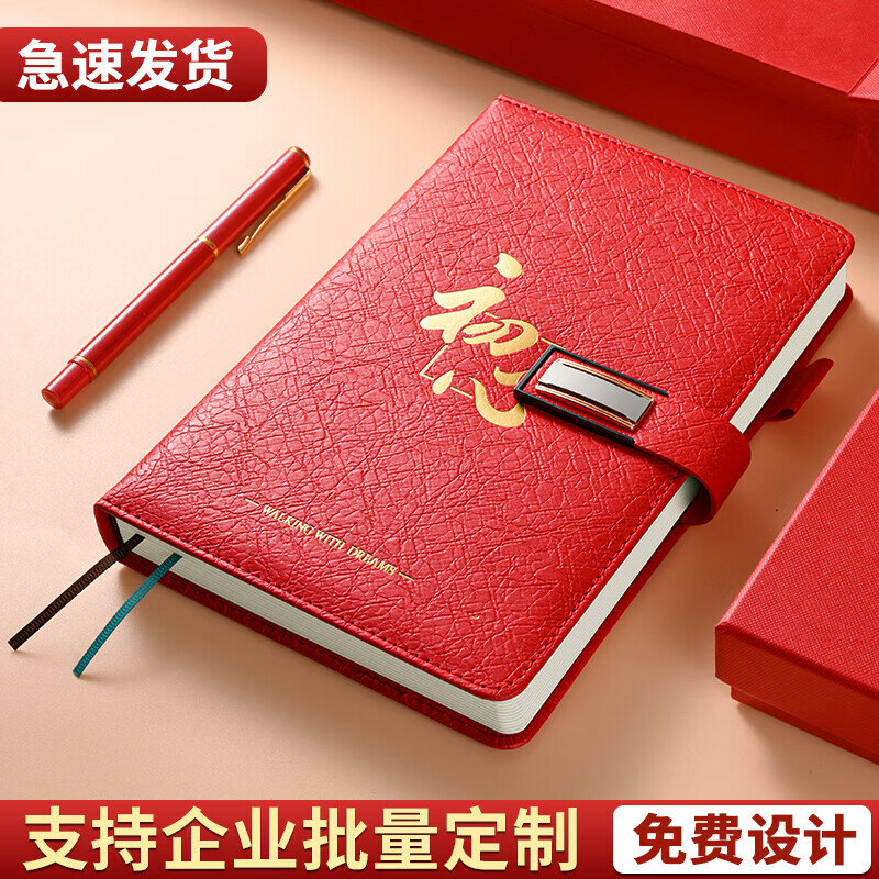 SHENGCHI Бизнес-блокнот с возможностью персонализации логотипа, 200-страничный блокнот для встреч в красном Цвет：Одна