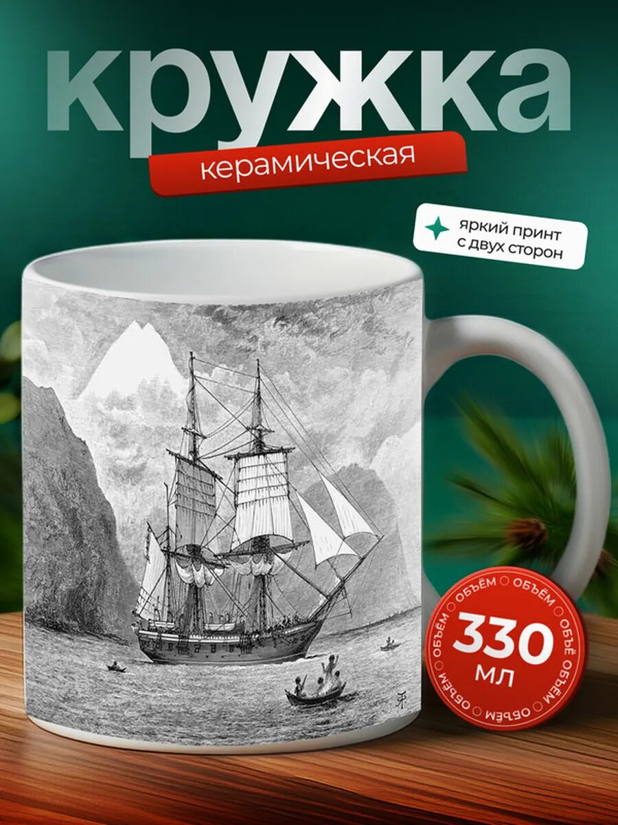 Кружка Дарвин город 4,