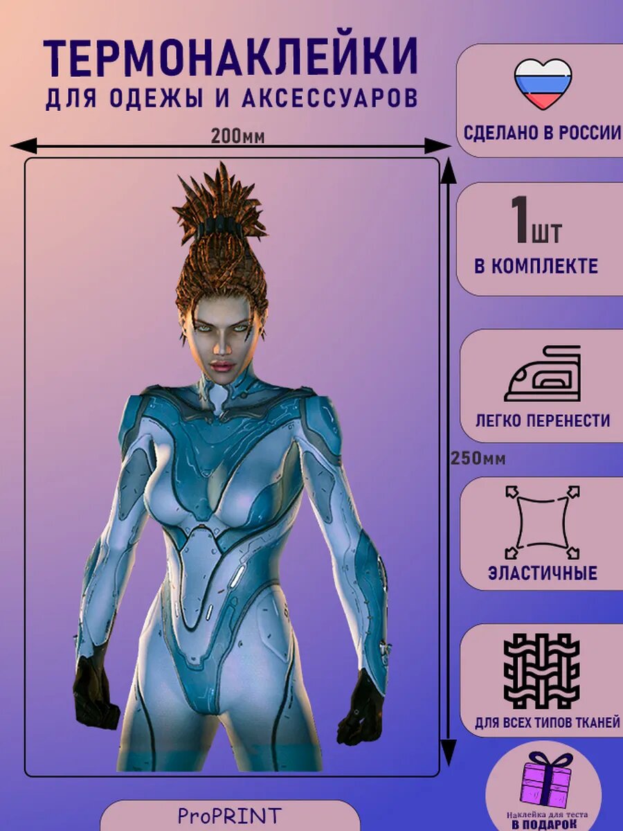 Термонаклейка на одежду