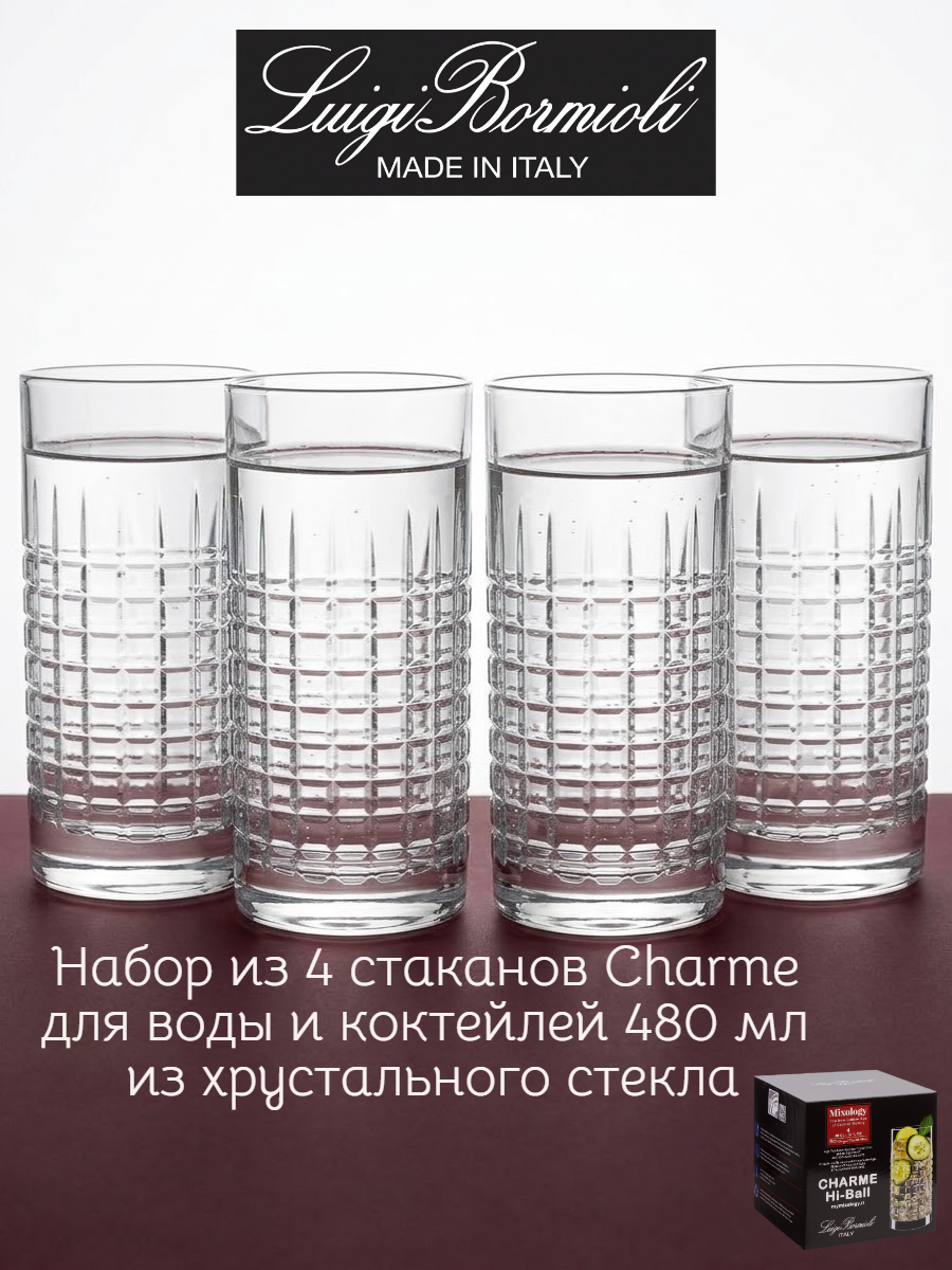 Набор стаканов для воды 4шт, LUIGI BORMIOLI Mixology Charme, 480мл, хрустальное стекло, Италия