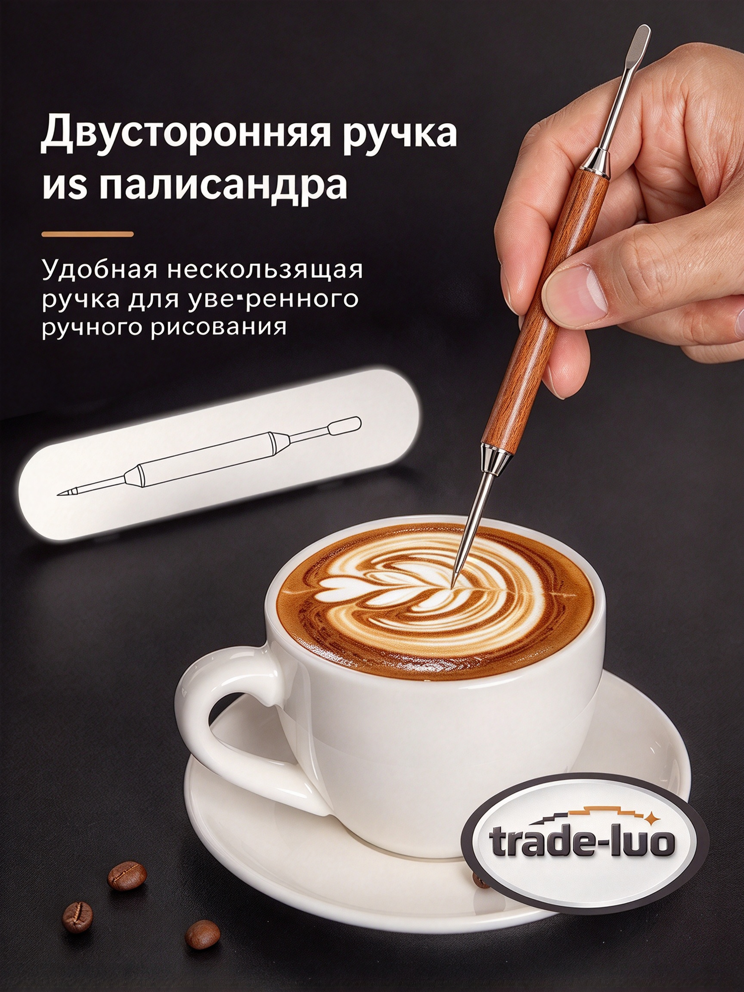 Игла для латте-арта с ручкой из палисандра, стальной инструмент для узоров на пене, в футляре, для дома и кофейни