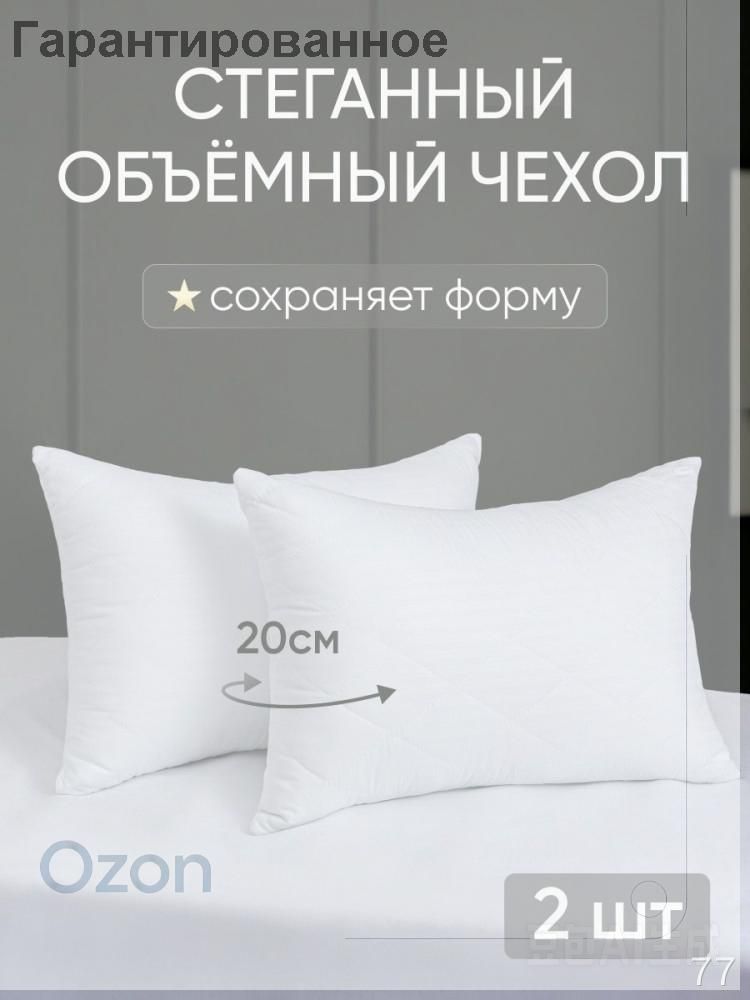 Подушка для беременных и кормящих 50x70 см 2 шт полиэфирное волокно C образная гипоаллергенная