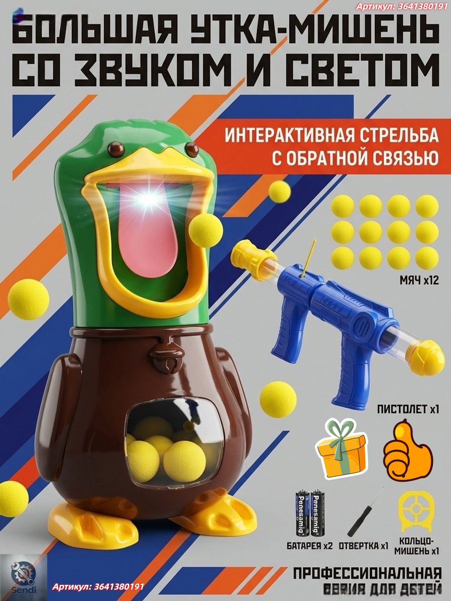 Ружье с мягкими шариками EVA Интерактивная игра для детей с световыми и звуковыми эффектами