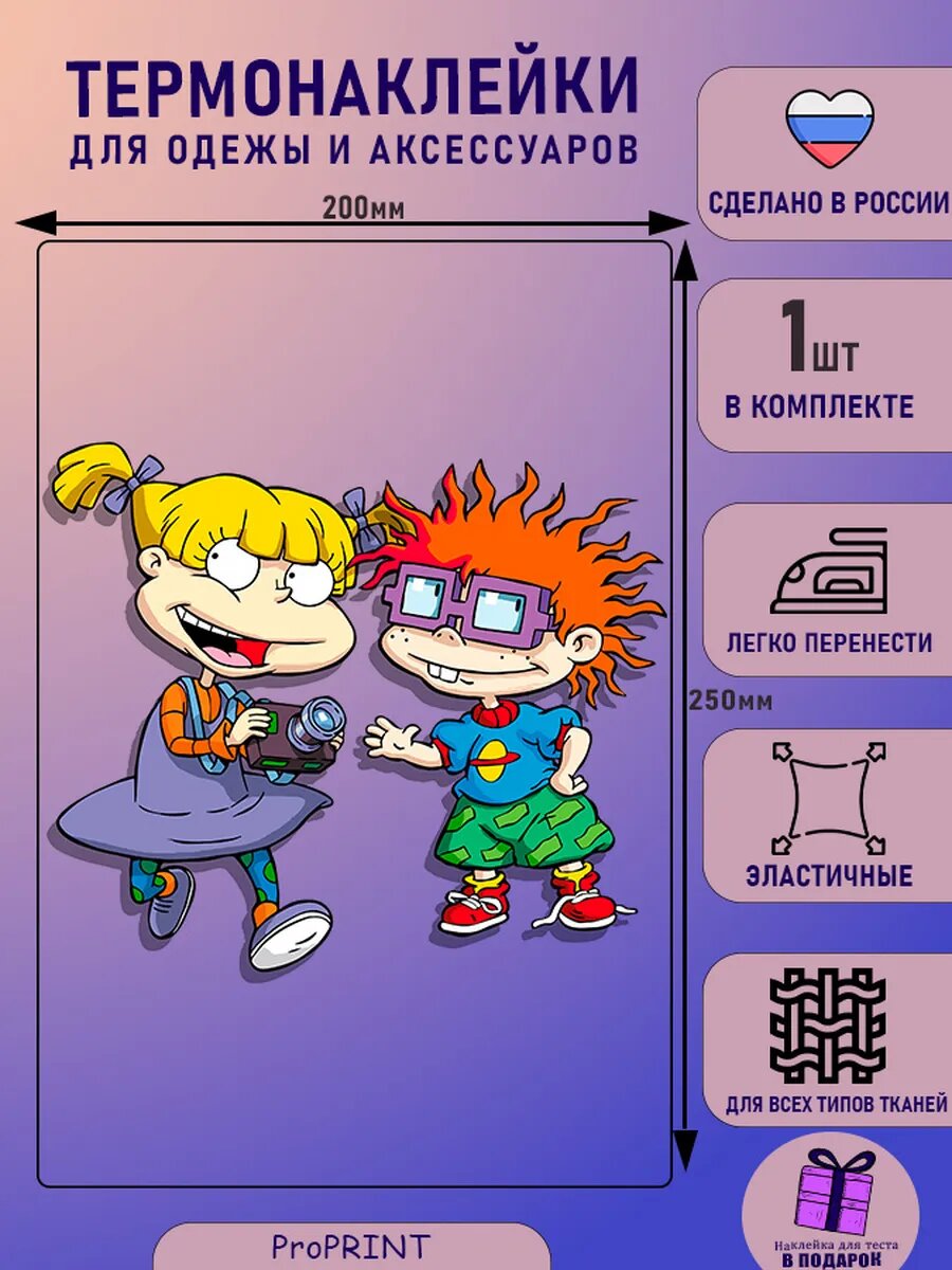 Термонаклейка на одежду