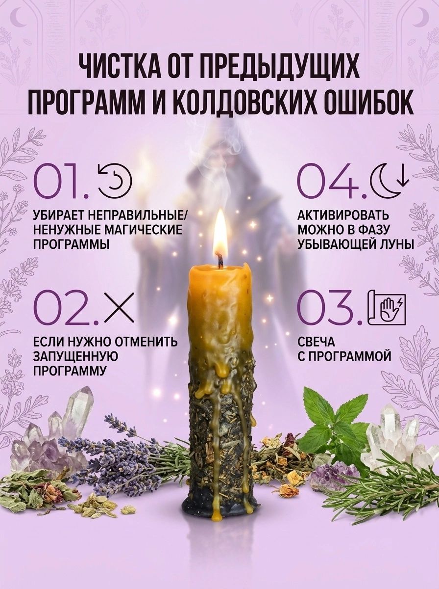 Чистка от предыдущих программ и колдовских ошибок. Свеча с программой