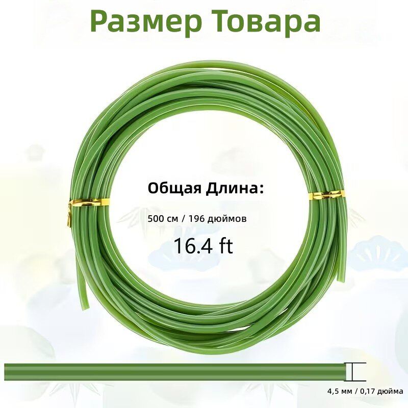 Гибкая и легко режущаяся цветочная трубка для искусственных цветов и флористики, 1 рулон (500 см), зеленый