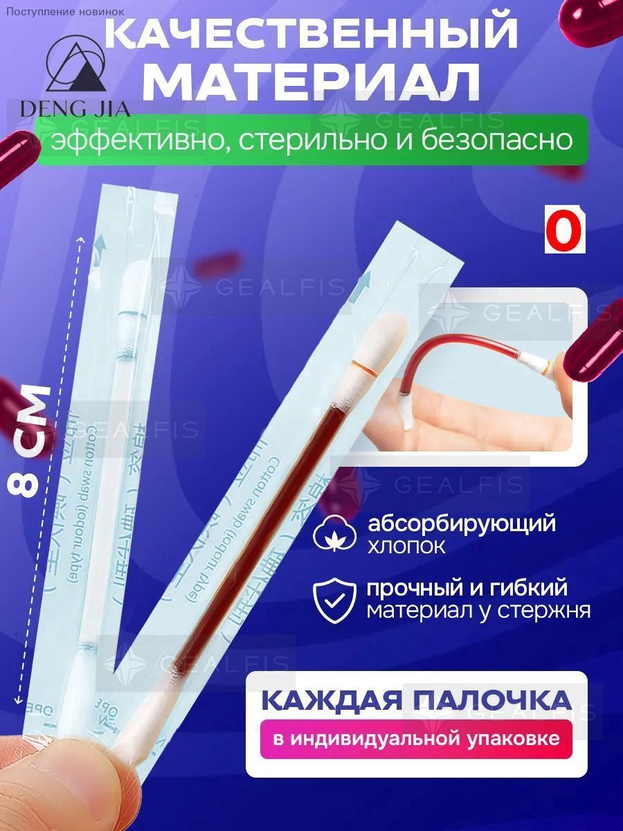 Ватные палочки — фото 1