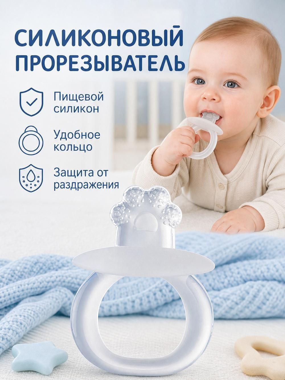 Детский прорезыватель игрушка для зубов, предотвращающая сосательные привычки