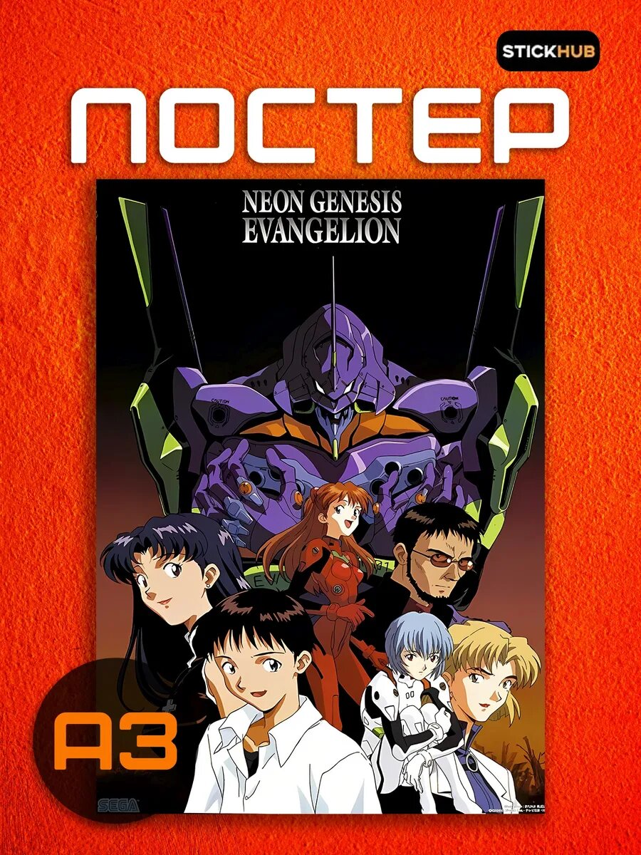Постер на стену Neon Genesis Evangelion
