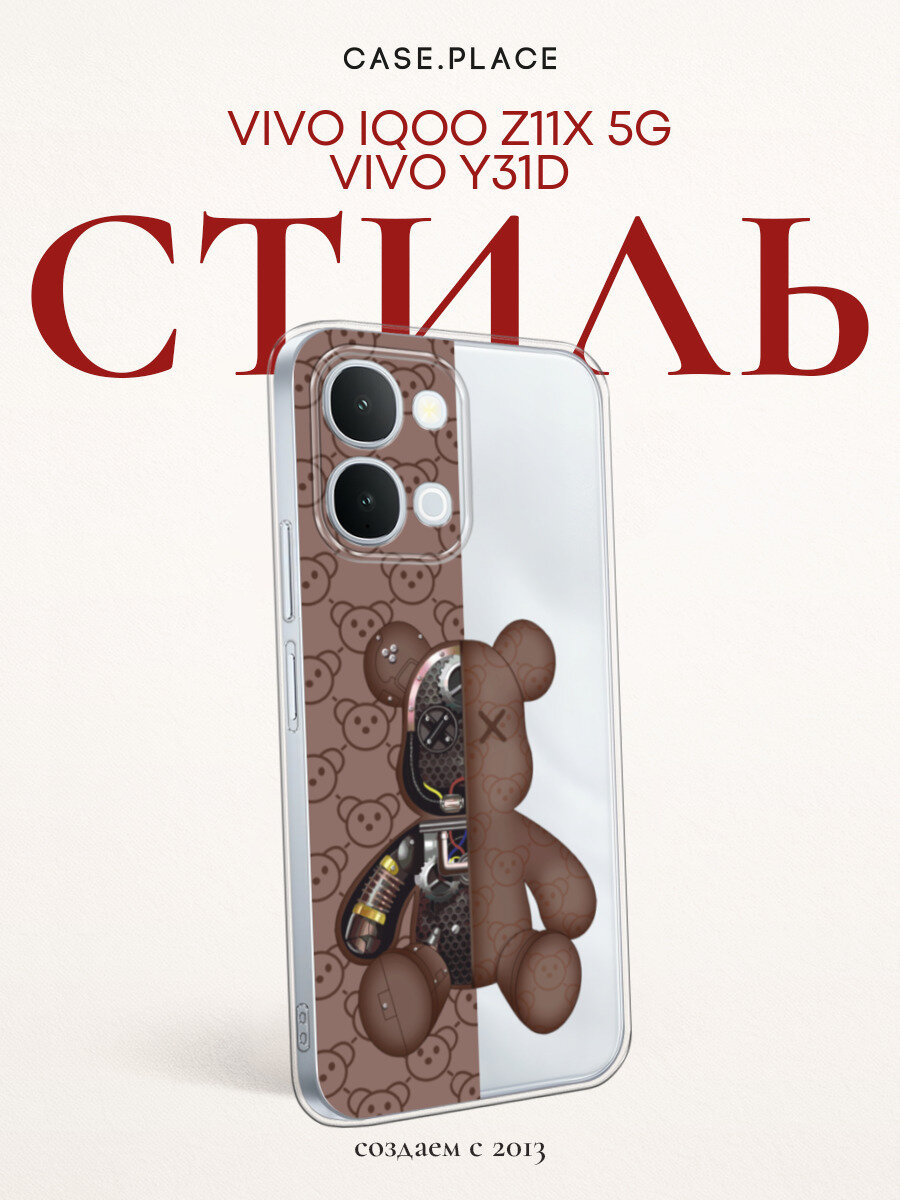 Чехол на Vivo IQOO Z11x 5G/Y31d / Виво IQOO Z11х 5G/Y31d с принтом Половинка медведя