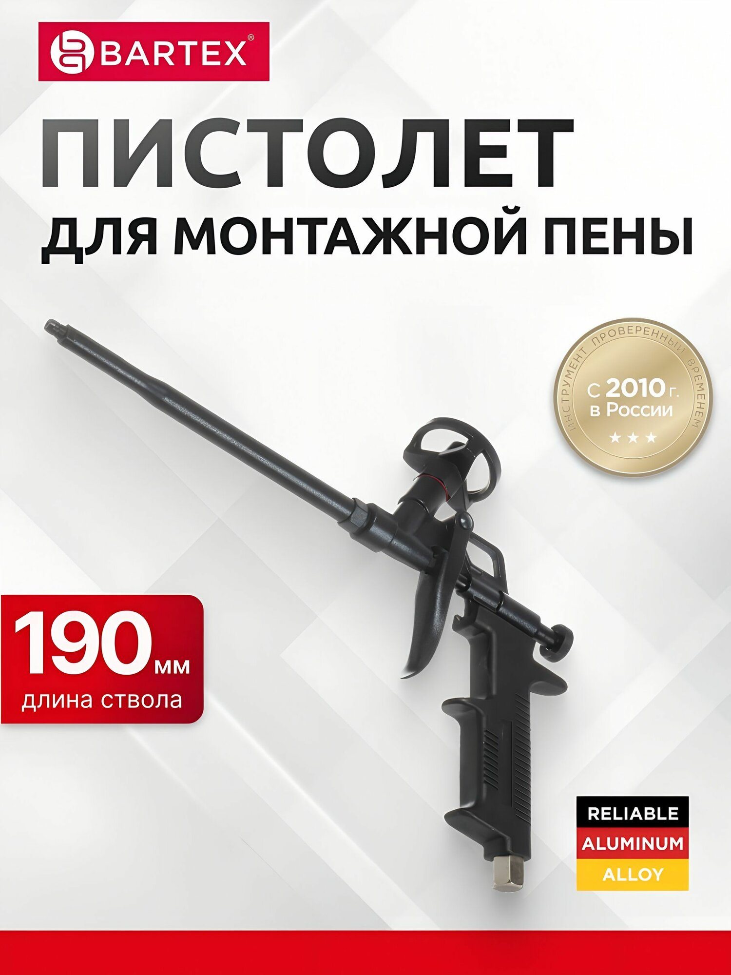 Пистолет для монтажной пены Bartex Black Teflon, 190 мм, алюминиевый, CY-005H