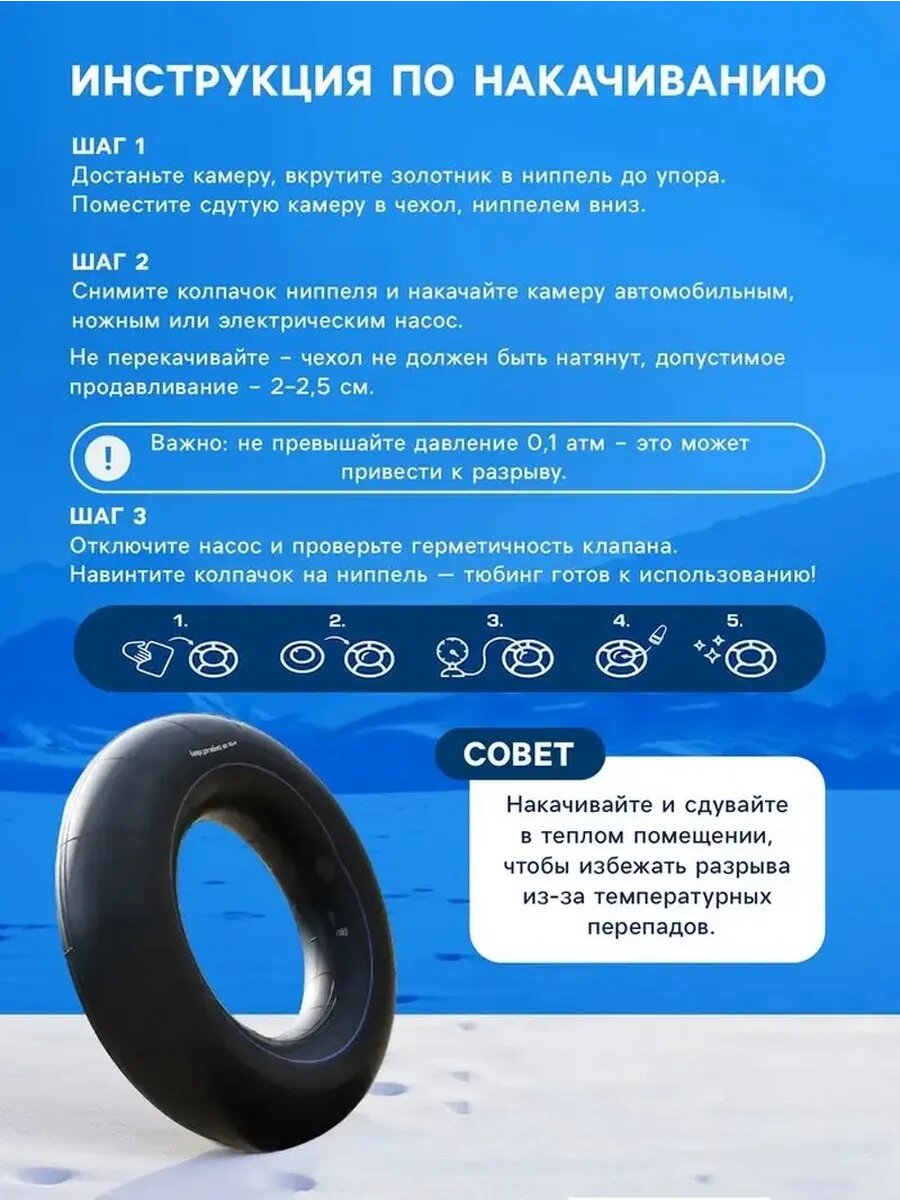 Автокамера для тюбинга 90-93 см — надежное решение