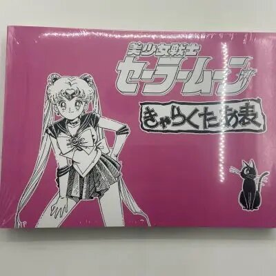 Книга-раскраска Cardcaptor Sakura Sailor Moon Bandai 428 pages