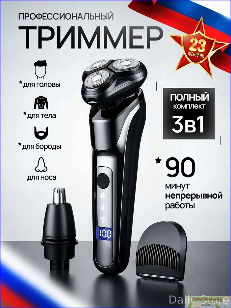Триммер машинка vgr, кол-во насадок 3