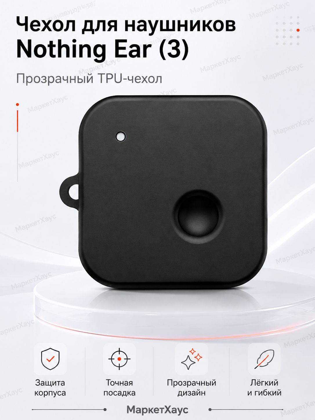 Чехол для наушников Nothing Ear (3), силиконовый, противоударный, черный
