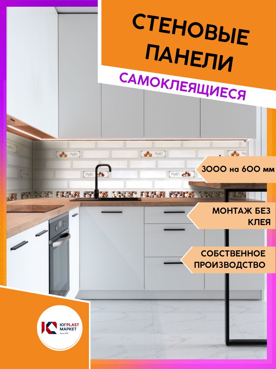 ЮГPLASTMARKET Самоклеющийся фартук для кухни на стену с 3D покрытием "Керамика CHOCO" 3000*600*1,5мм, термоперевод.