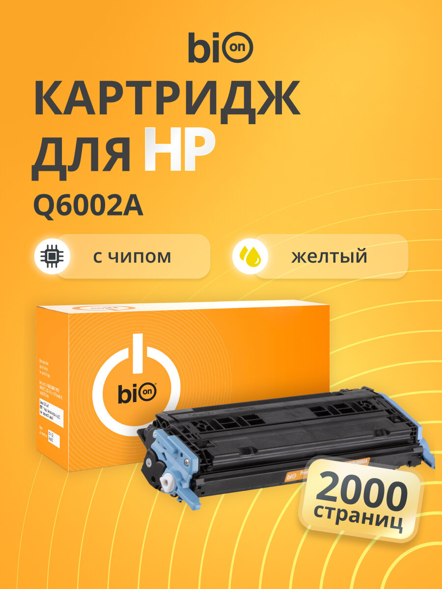 Картридж Bion BCR-Q6002A для HP 1600/ 2600/ 2605/ CM1017/ 1015 MFP Желтый, 2000 страниц