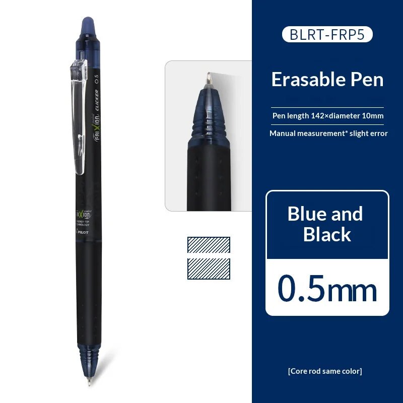 Гелевые ручки Pilot FriXion BLRT-FRP5 0,5 мм Синий, 1pcs Navy Blue(FRP5)