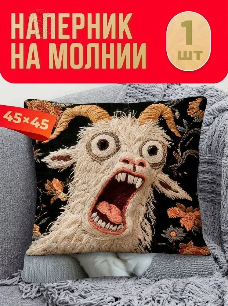 Наволочка декоративная 45x45 см 1 шт темно-коричневый