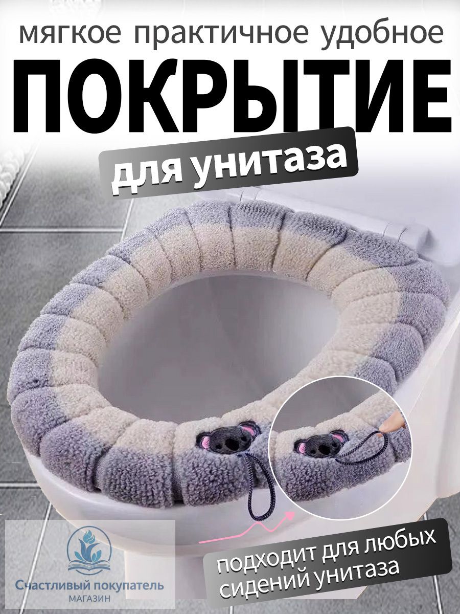Сиденье для унитаза, теплый