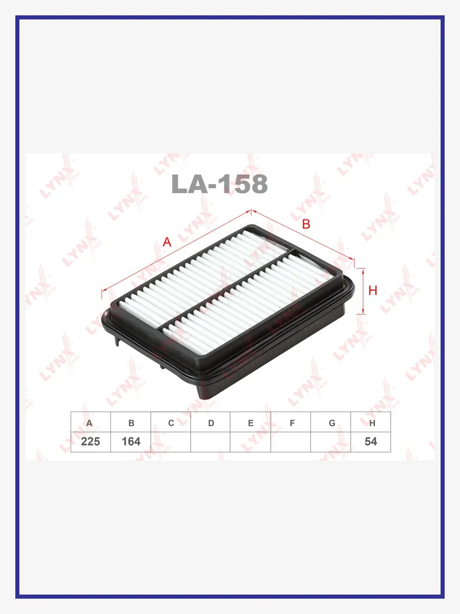 Фильтр воздушный, арт. LA-158
